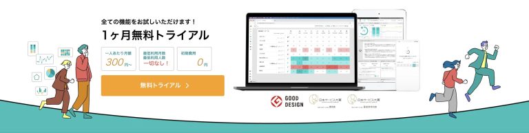 Wevox（ウィボックス）とは？料金・機能・評判を徹底解説 | 労務SEARCH