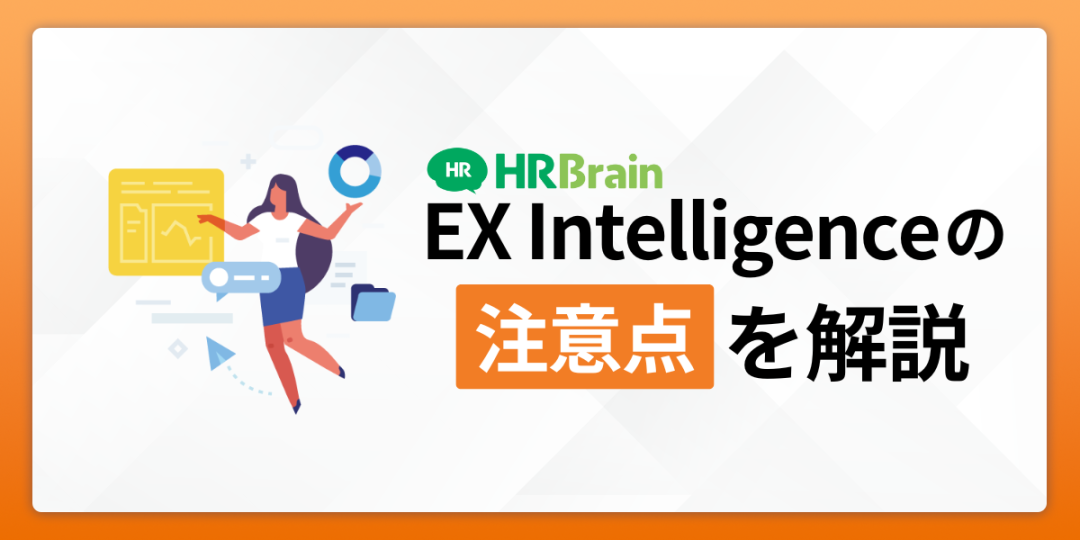 HRBrain 組織診断サーベイとは？料金・機能・評判を解説 | 労務SEARCH